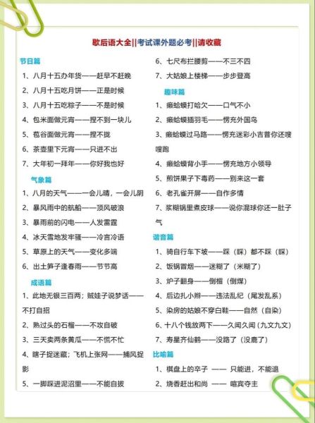 歇后语大全及答案_搞笑歇后语有哪些-第2张图片-山城妙识 歇后语大全及答案_搞笑歇后语有哪些-第2张图片-山城妙识