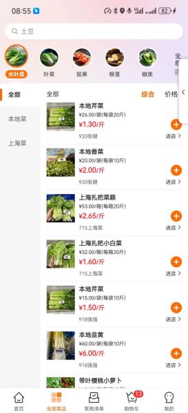 蔬菜配送公司怎么选_蔬菜配送价格贵吗-第1张图片-山城妙识 蔬菜配送公司怎么选_蔬菜配送价格贵吗-第1张图片-山城妙识