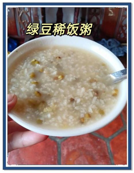 绿豆稀饭怎么煮_绿豆稀饭需要泡多久-第3张图片-山城妙识