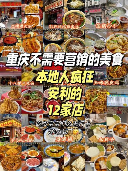 重庆十大小吃有哪些_重庆必吃小吃排行榜-第2张图片-山城妙识 重庆十大小吃有哪些_重庆必吃小吃排行榜-第2张图片-山城妙识