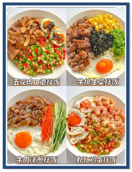 荤油拌饭怎么做_荤油拌饭热量高吗-第1张图片-山城妙识 荤油拌饭怎么做_荤油拌饭热量高吗-第1张图片-山城妙识