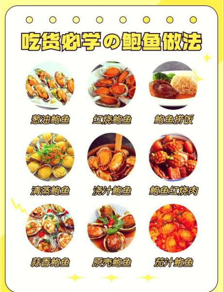 红烧鲍鱼怎么做才嫩_家常红烧鲍鱼简单做法-第1张图片-山城妙识