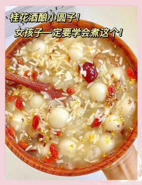 酒酿小圆子怎么做_酒酿小圆子需要发酵吗-第1张图片-山城妙识 酒酿小圆子怎么做_酒酿小圆子需要发酵吗-第1张图片-山城妙识