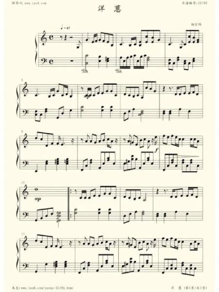 洋葱杨宗纬原版歌词含义_如何唱出情感-第1张图片-山城妙识 洋葱杨宗纬原版歌词含义_如何唱出情感-第1张图片-山城妙识