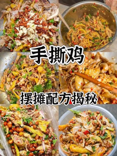 柳州老牌手撕鸡调料哪里买_正宗配方怎么做-第2张图片-山城妙识 柳州老牌手撕鸡调料哪里买_正宗配方怎么做-第2张图片-山城妙识