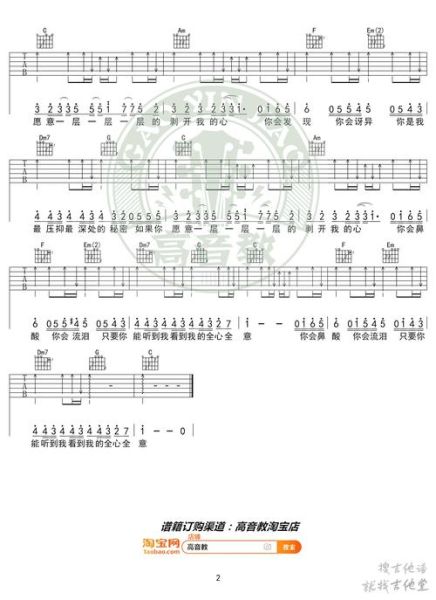 洋葱杨宗纬原版歌词含义_如何唱出情感-第2张图片-山城妙识 洋葱杨宗纬原版歌词含义_如何唱出情感-第2张图片-山城妙识