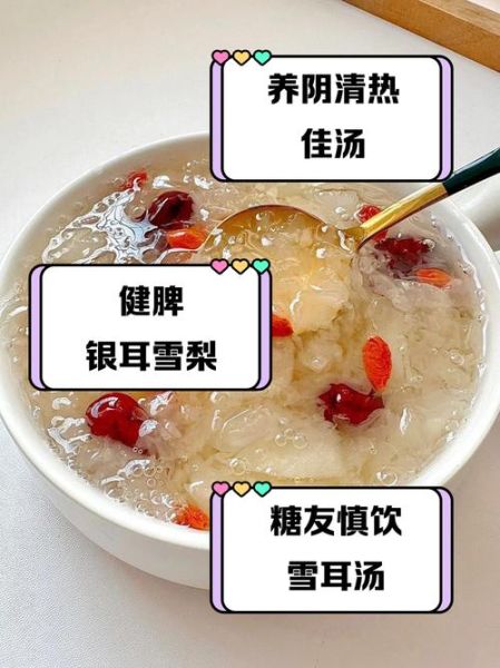 银耳雪梨粥怎么做_银耳雪梨粥的功效与禁忌-第2张图片-山城妙识 银耳雪梨粥怎么做_银耳雪梨粥的功效与禁忌-第2张图片-山城妙识