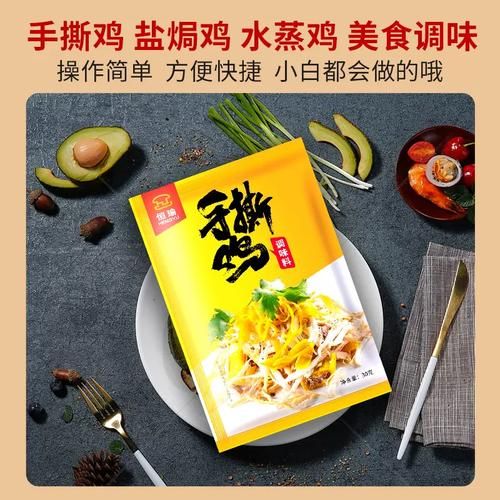柳州老牌手撕鸡调料哪里买_正宗配方怎么做-第3张图片-山城妙识 柳州老牌手撕鸡调料哪里买_正宗配方怎么做-第3张图片-山城妙识