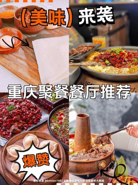 重庆必吃餐厅有哪些_重庆十大必吃餐厅推荐-第1张图片-山城妙识 重庆必吃餐厅有哪些_重庆十大必吃餐厅推荐-第1张图片-山城妙识