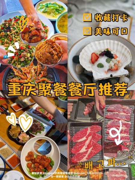 重庆必吃餐厅有哪些_重庆十大必吃餐厅推荐-第3张图片-山城妙识 重庆必吃餐厅有哪些_重庆十大必吃餐厅推荐-第3张图片-山城妙识