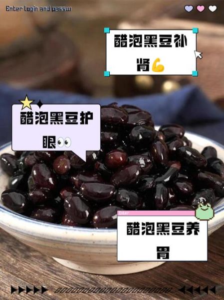 黑豆泡醋能壮阳吗_黑豆泡醋壮阳的正确吃法-第1张图片-山城妙识 黑豆泡醋能壮阳吗_黑豆泡醋壮阳的正确吃法-第1张图片-山城妙识