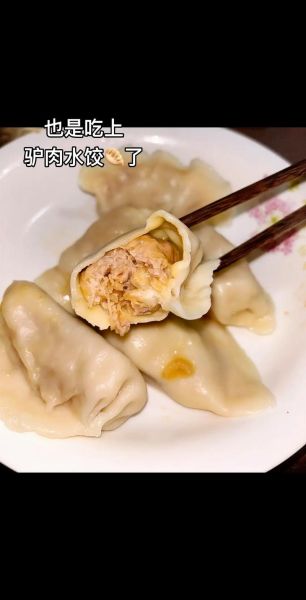 驴肉水饺馅怎么做_驴肉水饺馅配方比例-第1张图片-山城妙识 驴肉水饺馅怎么做_驴肉水饺馅配方比例-第1张图片-山城妙识