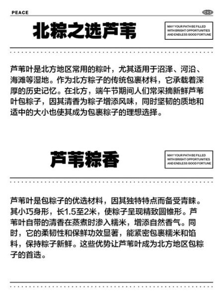 粽叶是芦苇叶吗_粽叶和芦苇叶区别-第2张图片-山城妙识