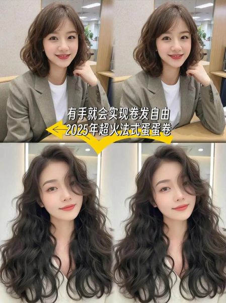 蛋卷头烫发教程_蛋卷头适合什么脸型-第1张图片-山城妙识