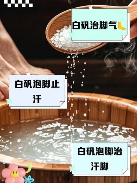 白矾外用止血的方法_白矾泡脚的正确用量-第3张图片-山城妙识