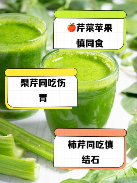 芹菜汁禁忌_哪些人不能喝芹菜汁-第1张图片-山城妙识 芹菜汁禁忌_哪些人不能喝芹菜汁-第1张图片-山城妙识