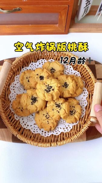 烤箱桃酥怎么做_桃酥为什么开裂-第2张图片-山城妙识