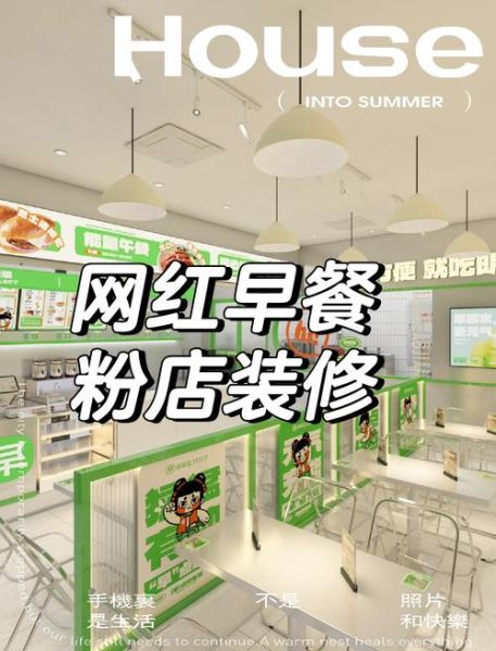 未来早餐店新模式_如何低成本创业-第1张图片-山城妙识