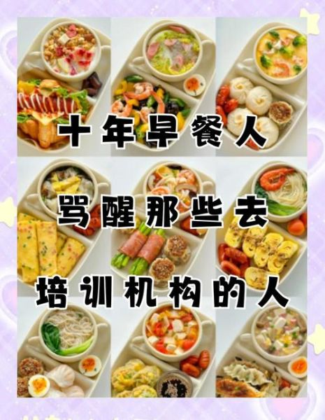 未来早餐店新模式_如何低成本创业-第2张图片-山城妙识