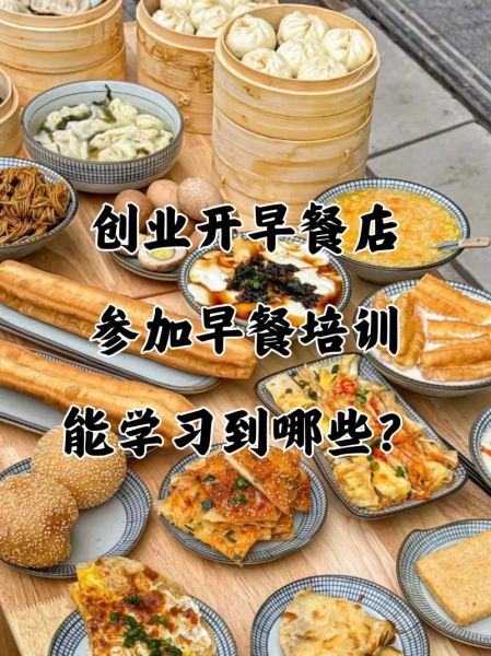 未来早餐店新模式_如何低成本创业-第3张图片-山城妙识