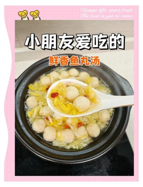 鱼丸怎么烧好吃_鱼丸汤的家常做法-第2张图片-山城妙识