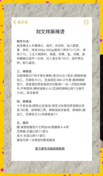 麻辣烫的配料怎么配_麻辣烫配料搭配技巧-第2张图片-山城妙识 麻辣烫的配料怎么配_麻辣烫配料搭配技巧-第2张图片-山城妙识