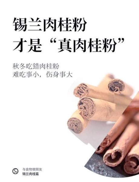 肉桂粉怎么吃最好_肉桂粉一天吃多少合适-第1张图片-山城妙识