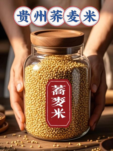 荞麦米怎么煮_荞麦米的功效与作用-第3张图片-山城妙识