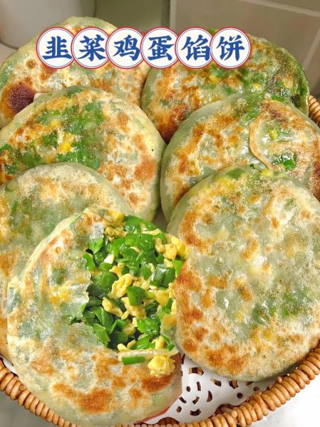 韭菜鸡蛋馅饼热量_减肥能吃吗-第2张图片-山城妙识