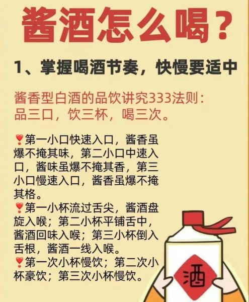 酱香酒怎么保存_酱香酒和浓香酒区别-第1张图片-山城妙识