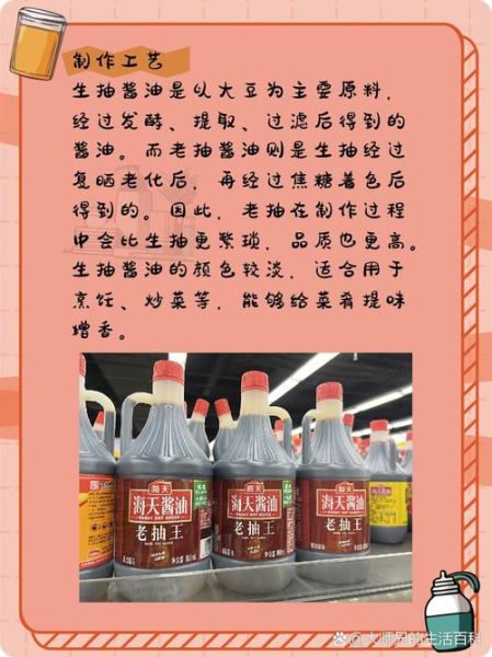 鲜酱油是生抽还是老抽_鲜酱油和老抽区别-第3张图片-山城妙识 鲜酱油是生抽还是老抽_鲜酱油和老抽区别-第3张图片-山城妙识