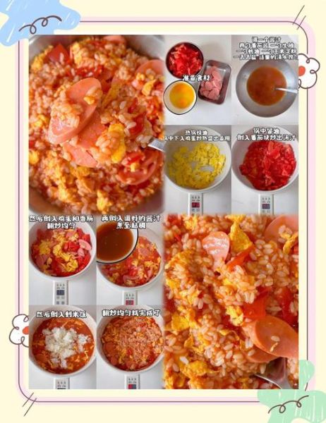 番茄火腿炒饭怎么做_番茄火腿炒饭需要哪些材料-第1张图片-山城妙识 番茄火腿炒饭怎么做_番茄火腿炒饭需要哪些材料-第1张图片-山城妙识