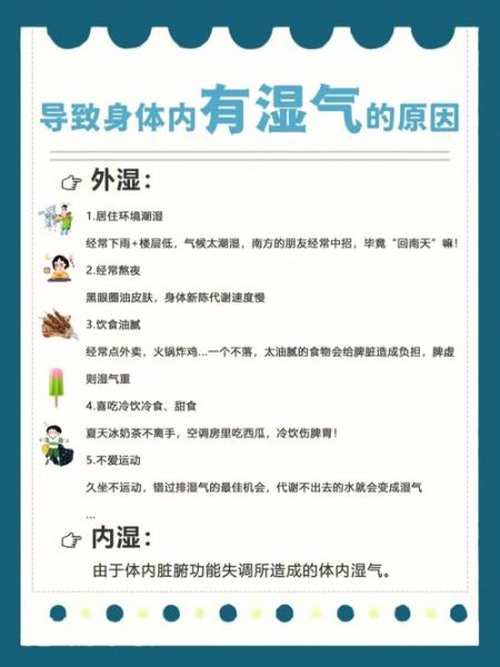 湿气重是什么原因_湿气重怎么调理-第3张图片-山城妙识 湿气重是什么原因_湿气重怎么调理-第3张图片-山城妙识
