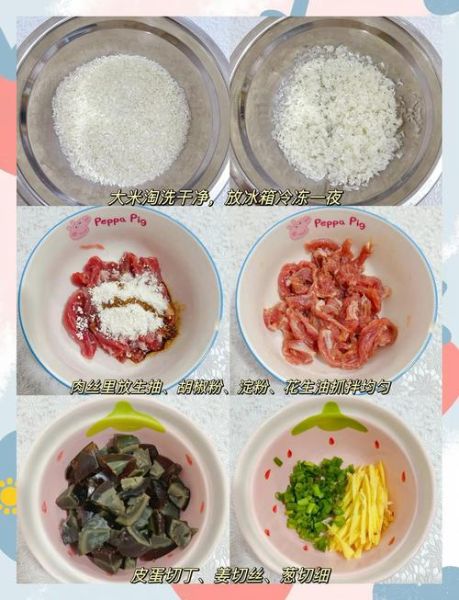 皮蛋瘦肉粥怎么做不腥_皮蛋瘦肉粥去腥技巧-第1张图片-山城妙识