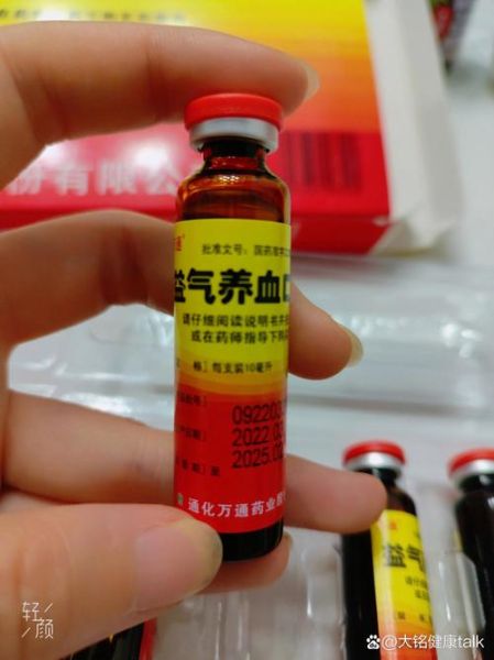 补气养血的中成药有哪些_哪个效果最好-第3张图片-山城妙识 补气养血的中成药有哪些_哪个效果最好-第3张图片-山城妙识