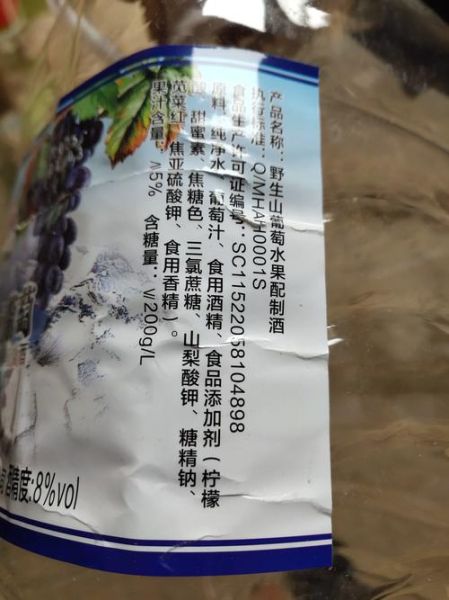 自酿葡萄酒放多少糖_十斤葡萄几斤糖最合适-第1张图片-山城妙识 自酿葡萄酒放多少糖_十斤葡萄几斤糖最合适-第1张图片-山城妙识