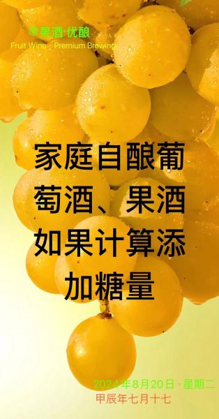 自酿葡萄酒放多少糖_十斤葡萄几斤糖最合适-第2张图片-山城妙识 自酿葡萄酒放多少糖_十斤葡萄几斤糖最合适-第2张图片-山城妙识