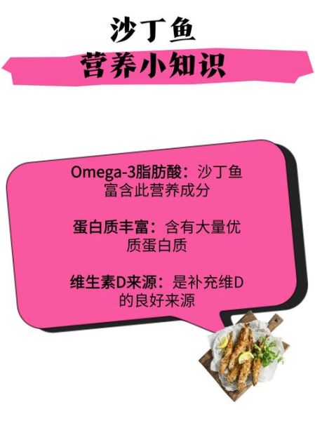 沙丁鱼怎么做最好吃_沙丁鱼罐头健康吗-第2张图片-山城妙识 沙丁鱼怎么做最好吃_沙丁鱼罐头健康吗-第2张图片-山城妙识