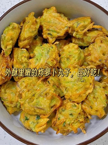 萝卜丸子怎么做_萝卜丸子做法大全-第1张图片-山城妙识 萝卜丸子怎么做_萝卜丸子做法大全-第1张图片-山城妙识