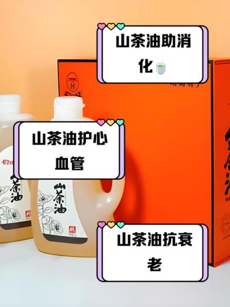 茶油炒菜的功效与作用_茶油炒菜真的更健康吗-第2张图片-山城妙识 茶油炒菜的功效与作用_茶油炒菜真的更健康吗-第2张图片-山城妙识