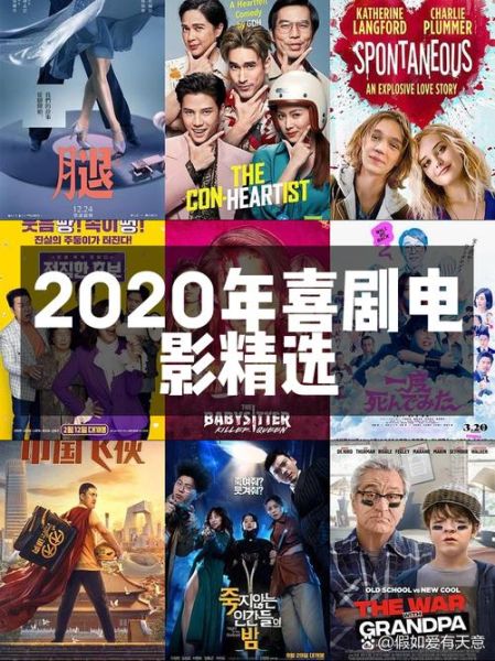 2020最新电影有哪些_板栗电影网免费在线观看-第2张图片-山城妙识 2020最新电影有哪些_板栗电影网免费在线观看-第2张图片-山城妙识