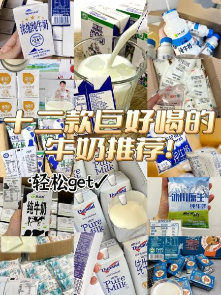 中国最好的纯牛奶品牌有哪些_如何挑选真正好奶-第2张图片-山城妙识 中国最好的纯牛奶品牌有哪些_如何挑选真正好奶-第2张图片-山城妙识