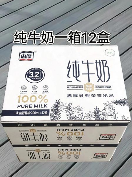中国最好的纯牛奶品牌有哪些_如何挑选真正好奶-第1张图片-山城妙识 中国最好的纯牛奶品牌有哪些_如何挑选真正好奶-第1张图片-山城妙识