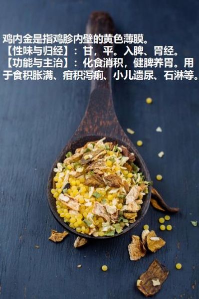 子宫肌瘤最大克星鸡内金_怎么吃最有效-第1张图片-山城妙识 子宫肌瘤最大克星鸡内金_怎么吃最有效-第1张图片-山城妙识