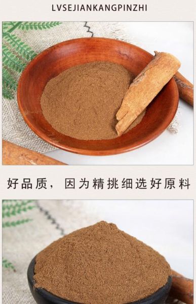 肉桂粉是什么东西_肉桂粉的功效与作用-第2张图片-山城妙识 肉桂粉是什么东西_肉桂粉的功效与作用-第2张图片-山城妙识