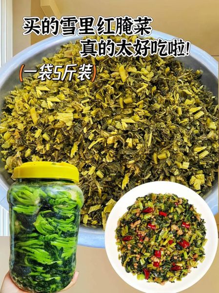 红腌菜的家常做法大全_红腌菜怎么腌制好吃-第1张图片-山城妙识 红腌菜的家常做法大全_红腌菜怎么腌制好吃-第1张图片-山城妙识