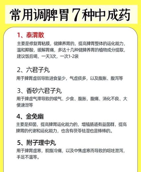 香砂六君丸的神奇功效_适合哪些人吃-第1张图片-山城妙识 香砂六君丸的神奇功效_适合哪些人吃-第1张图片-山城妙识