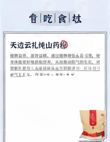 熟山药粉的功效与作用_熟山药粉怎么吃效果最好-第3张图片-山城妙识 熟山药粉的功效与作用_熟山药粉怎么吃效果最好-第3张图片-山城妙识
