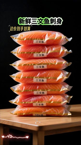 三文鱼段怎么做好吃_家常三文鱼段做法-第1张图片-山城妙识 三文鱼段怎么做好吃_家常三文鱼段做法-第1张图片-山城妙识