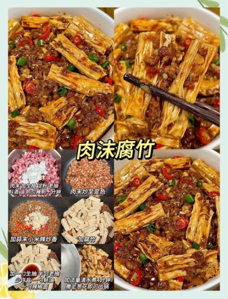 烧腐竹怎么做_腐竹怎么泡不碎-第3张图片-山城妙识 烧腐竹怎么做_腐竹怎么泡不碎-第3张图片-山城妙识